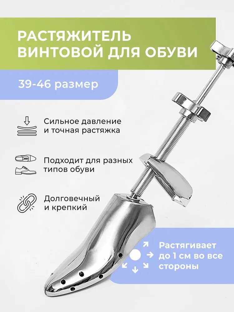 Колодки для обуви