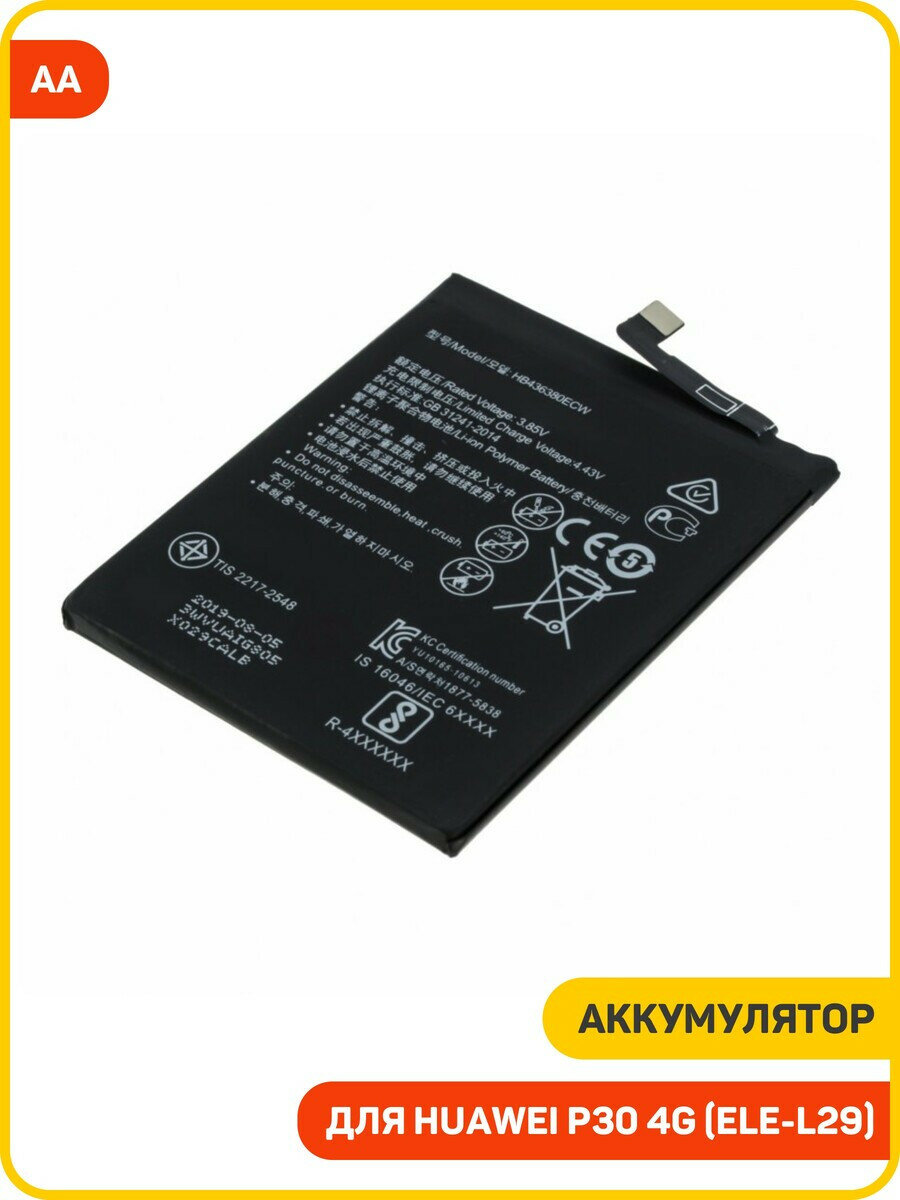 Аккумулятор для Huawei P30 4G (ELE-L29) (HB436380ECW / AA