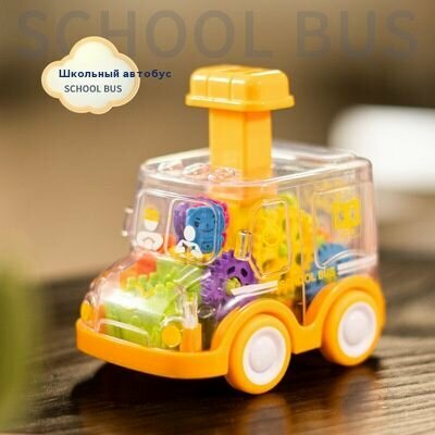Прозрачную игрушечную машинку gear car toy-желтая