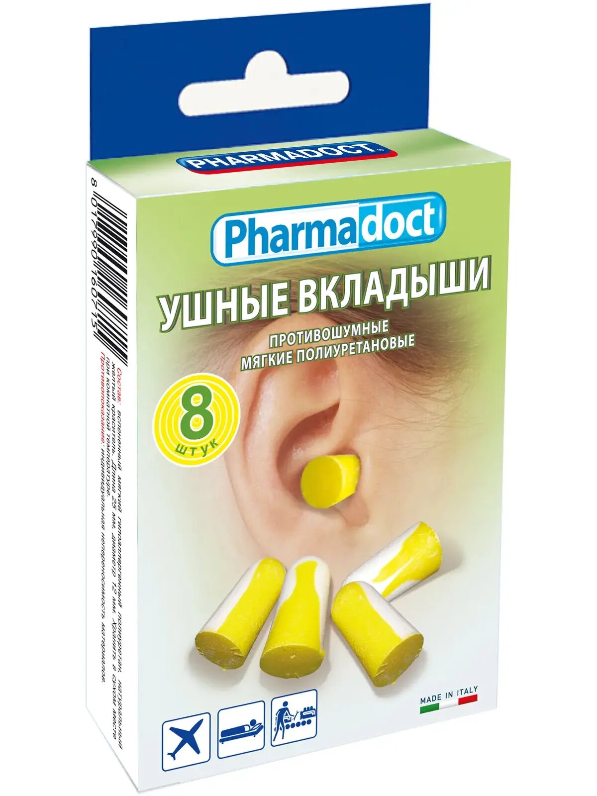 Беруши Eurosirel Pharmdoct, многоразовые, полиуретановые, 4 шт.