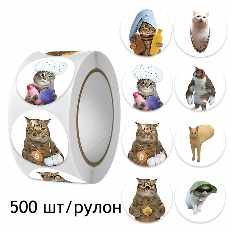 Детские наклейки, 500 шт./рулон
