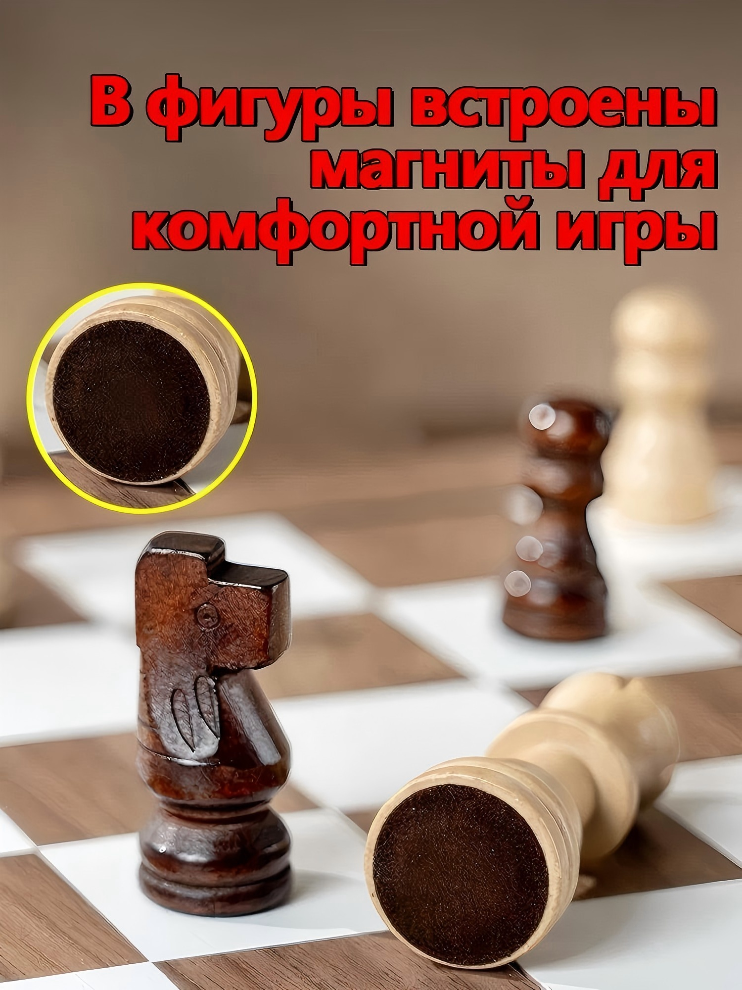 Шахматы магнитные , деревянный， настольная игра, с ферзем, 39х39см — фото 1