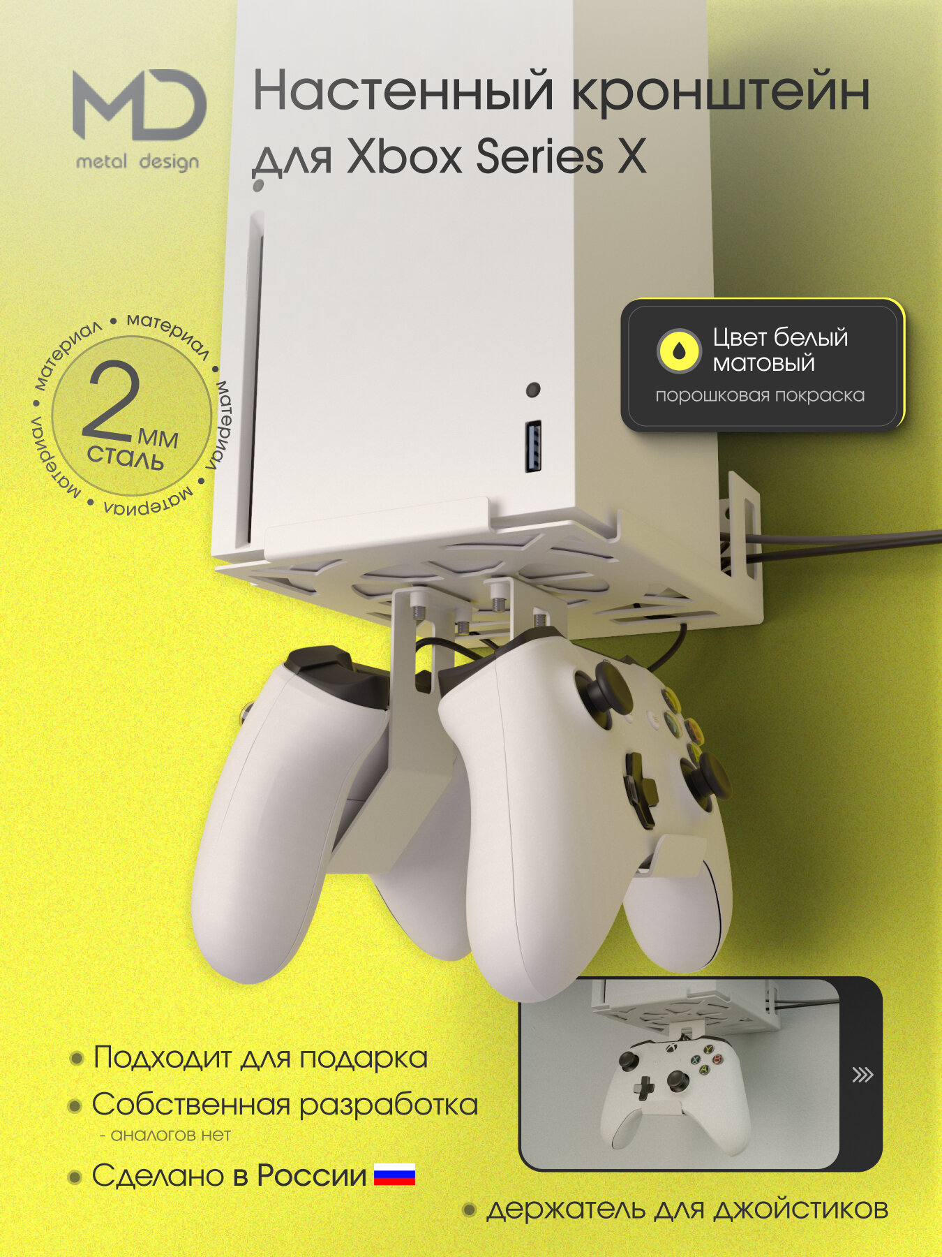 Настенный кронштейн для Xbox - 1 шт для размещения и подключения электронных устройств АрсеналЪ Metal Design 158×60×200