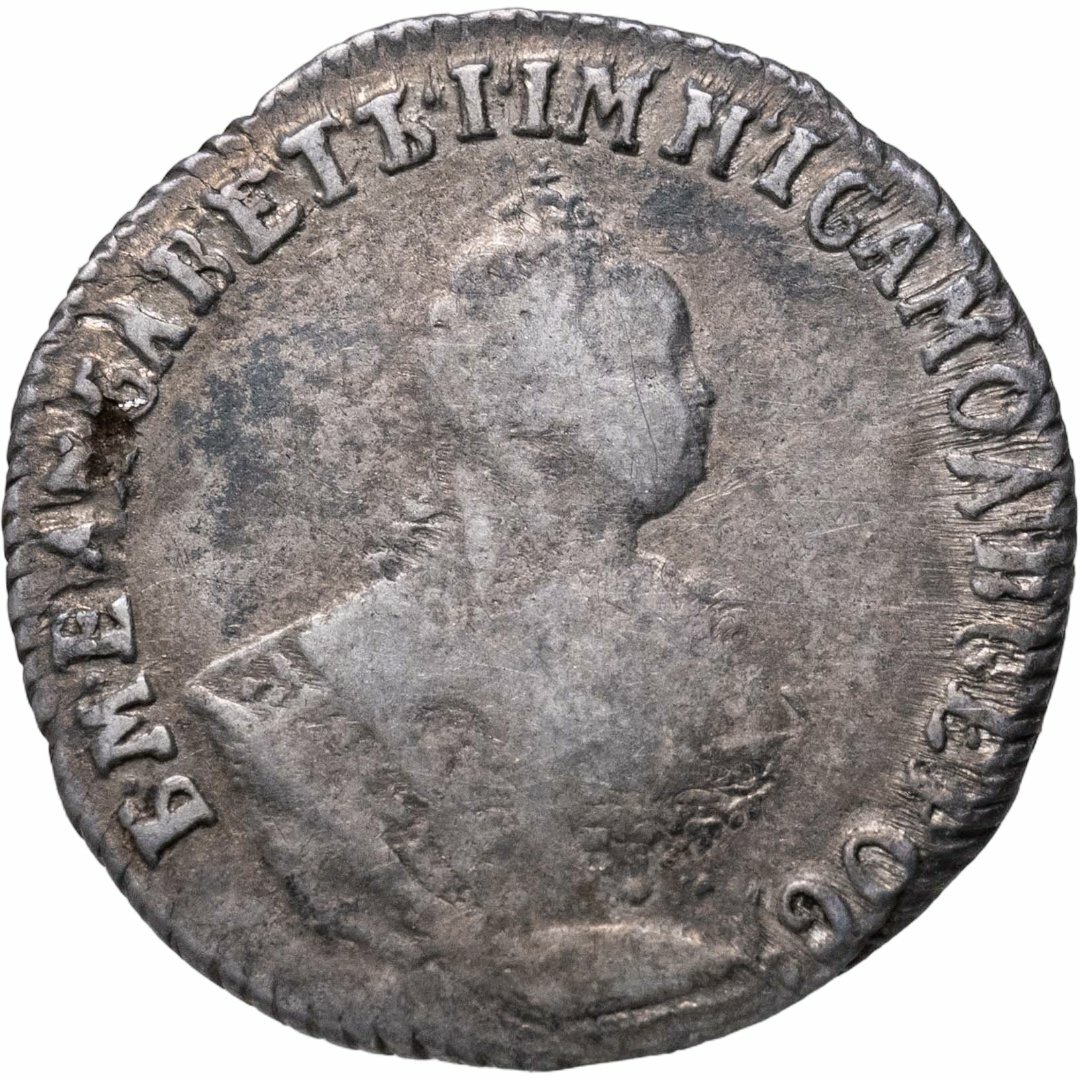 Гривенник 1747, Серебро 802, в сохранности VF