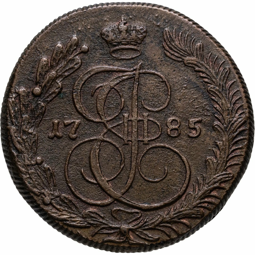 5 копеек 1785 КМ, Медь, в сохранности VF-XF