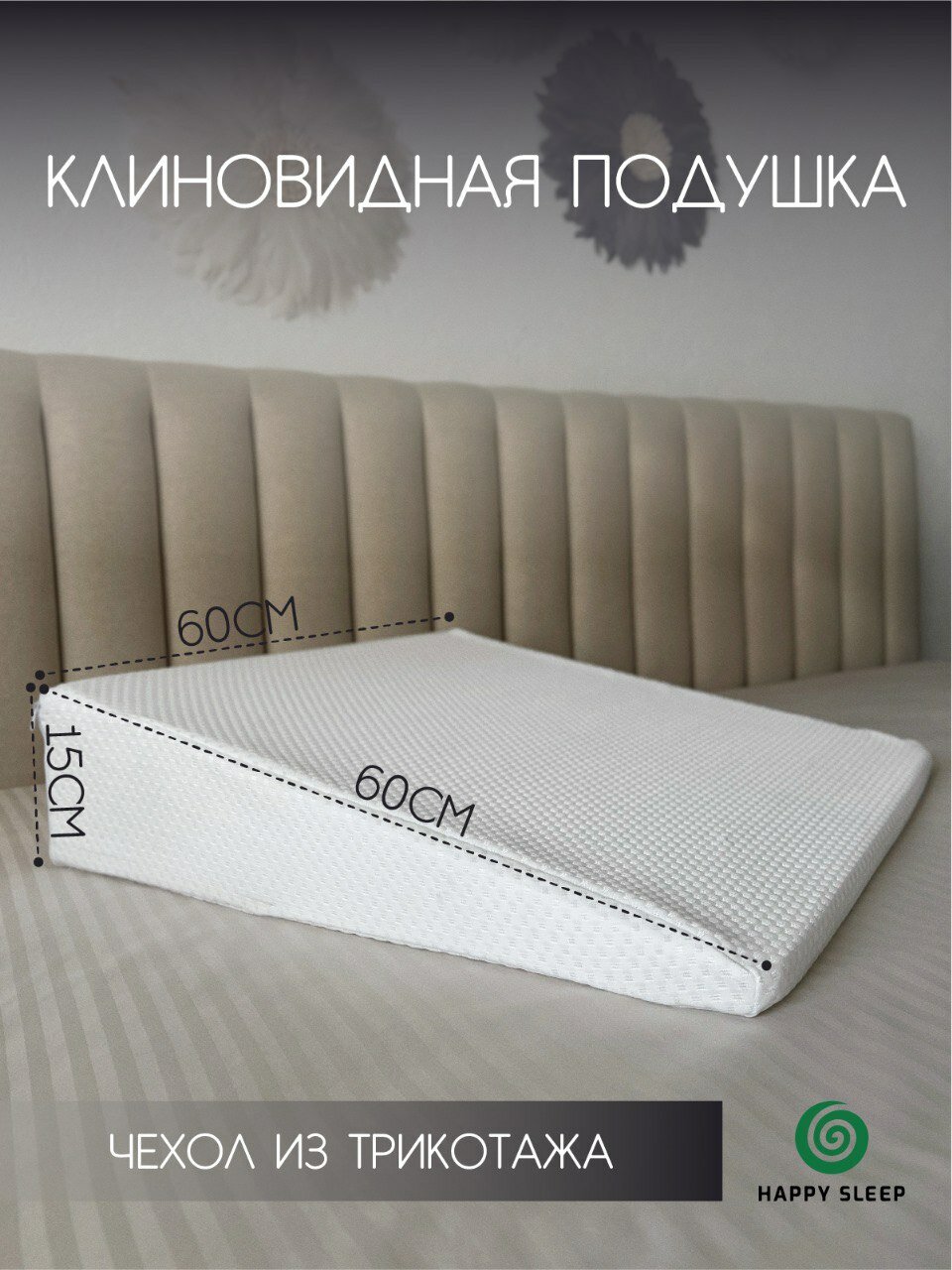 Ортопедическая подушка