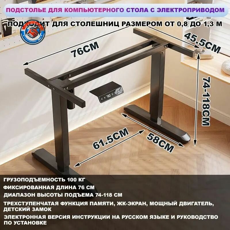 Подстолье с электроприводом для компьютерного стола, регулируемая по высоте одномоторная рама, металлическая база для офиса и дома