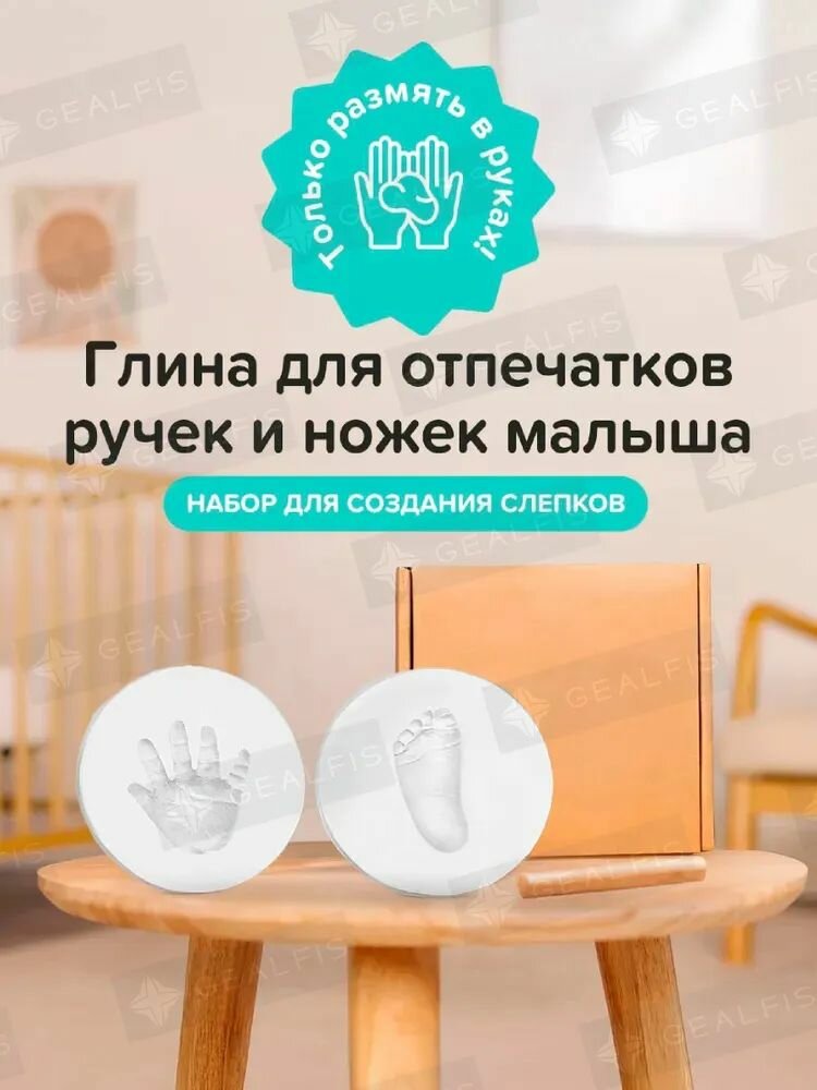 Набор для слепков ручек и ножек малыша, многоразовая самозатвердевающая глина с бруском для раскатки и подробной инструкцией, памятные отпечатки для новорожденных и малышей