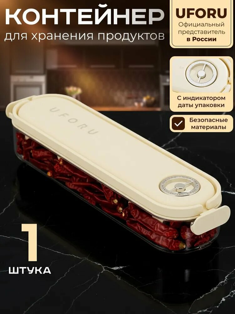 Контейнер с крышкой для холодильника и морозилки, Органайзер для хранения и заморозки продуктов, овощей , еды 1шт.