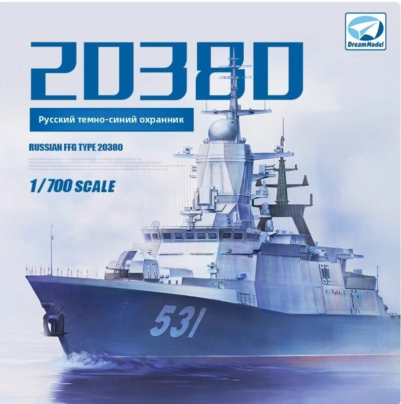 Модель мечты DM70013, собранная пластиковая масштабная модель 1:700 Российский фрегат проекта 20380 для коллекции и витрины, идеальный подарок коллекционеру