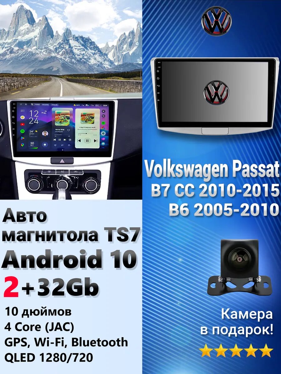 Магнитола TS7 Volkswagen Passat B6 2005-2010 2/32гб