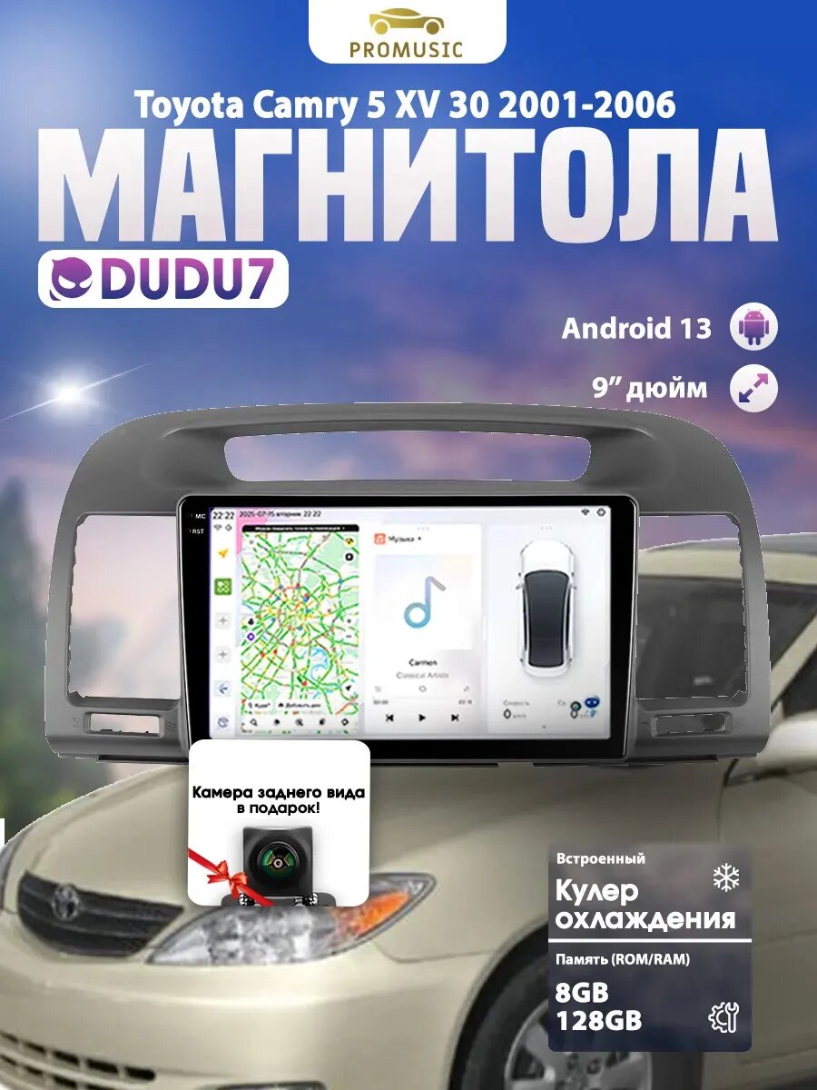 Андроид магнитола для DUDU7 Toyota Camry 5 XV 30 2001-2006