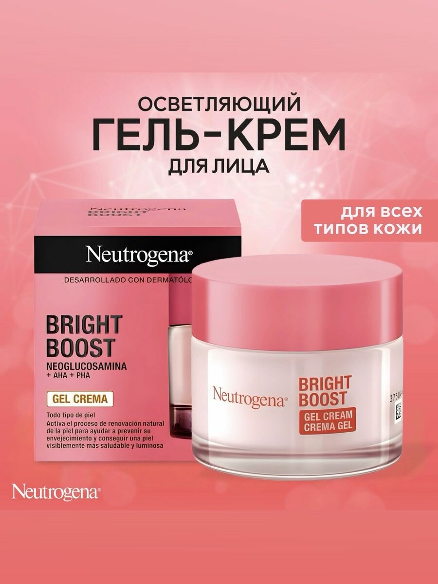 Neutrogena осветляющий гель-крем Bright Boost