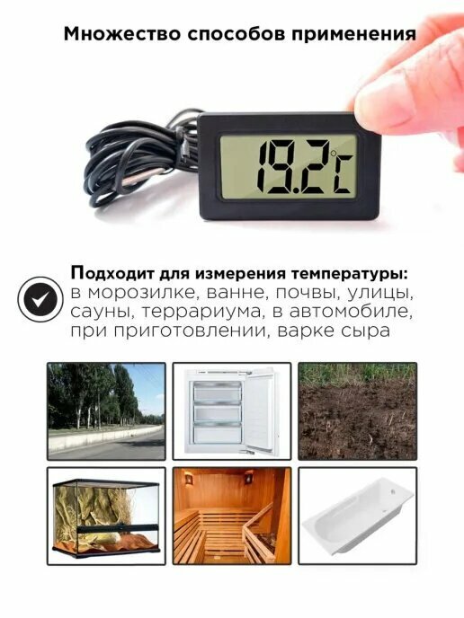 Термометр для воды — фото 1