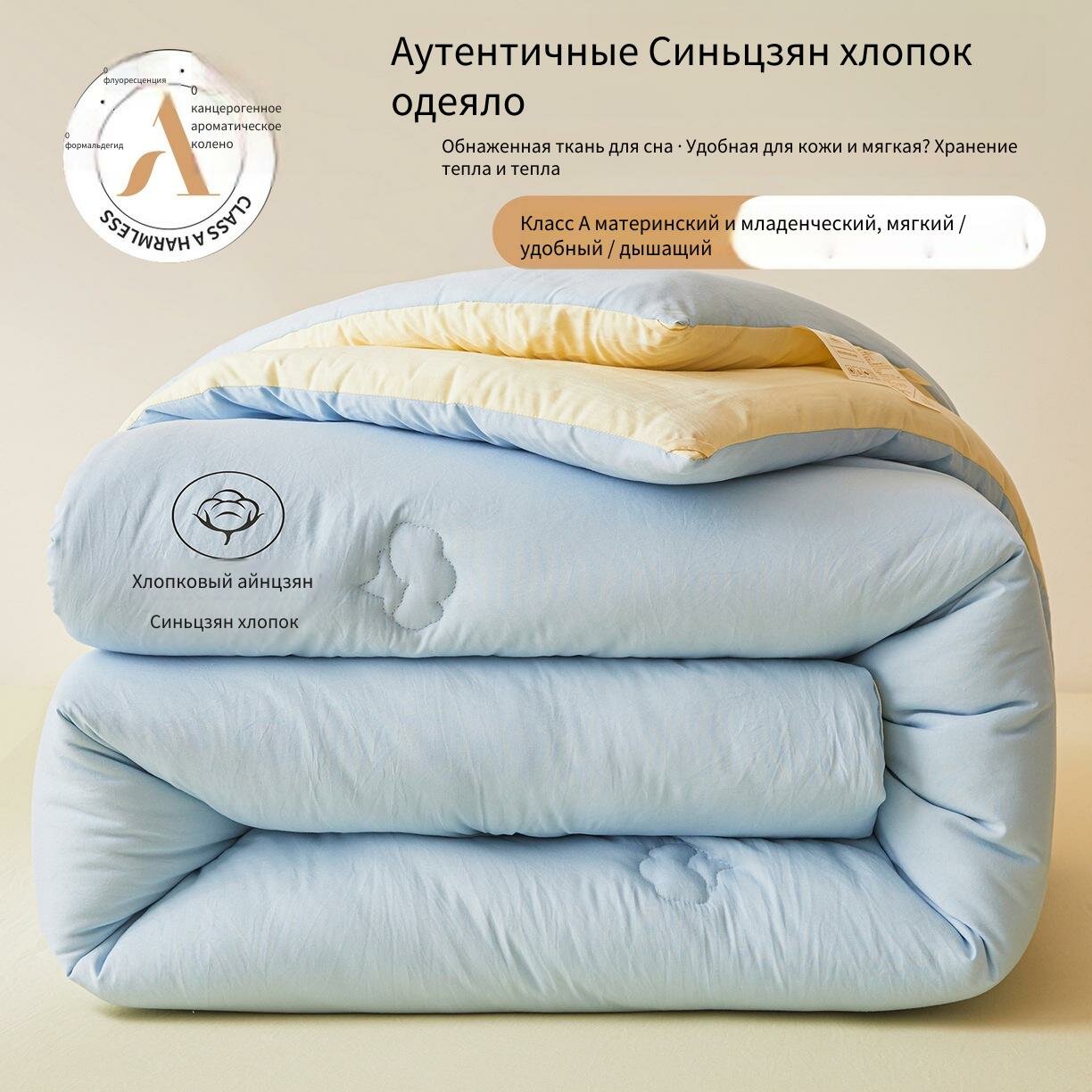 Лоскутное одеяло из синьцзянского хлопка, 150х200 см