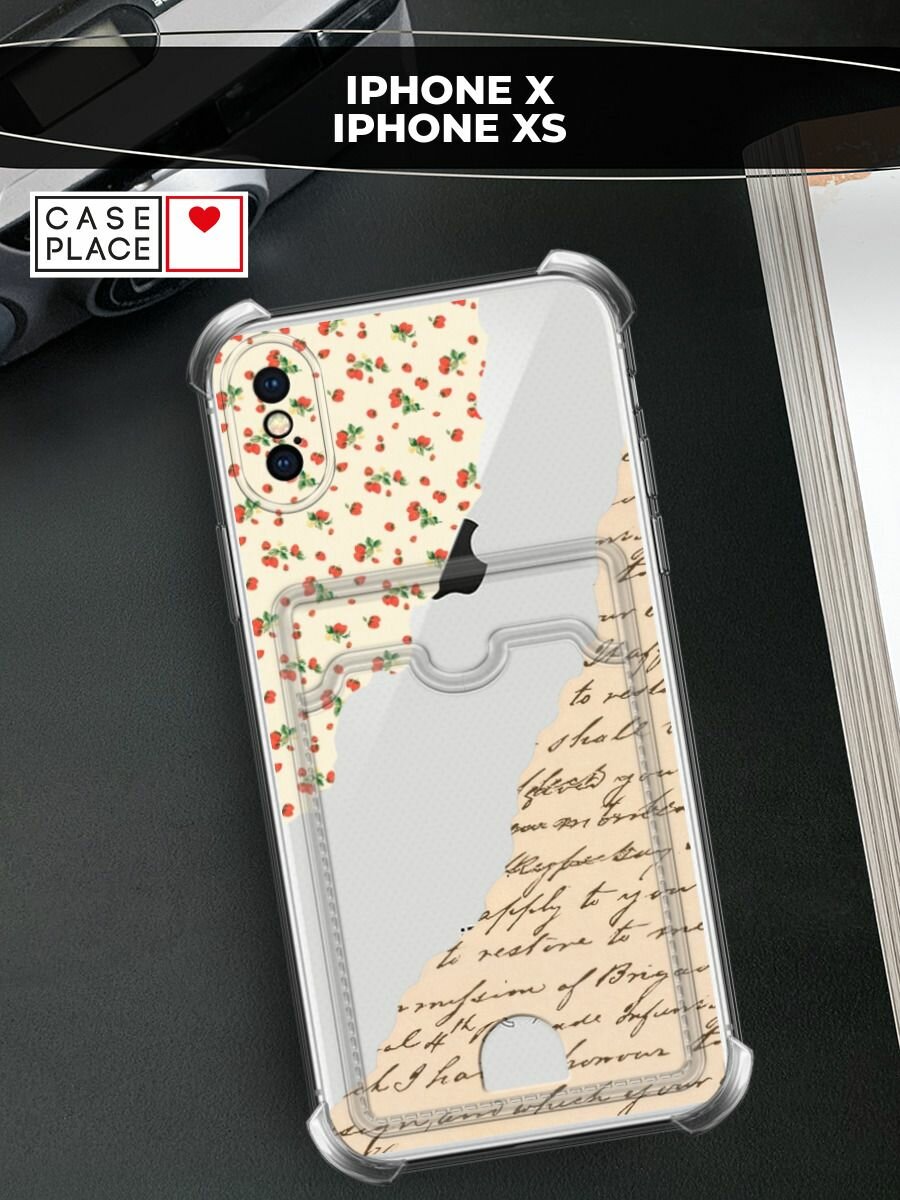 Чехол на Apple iPhone X/XS (Айфон X/XS) с картой и принтом Коллаж с ягодами