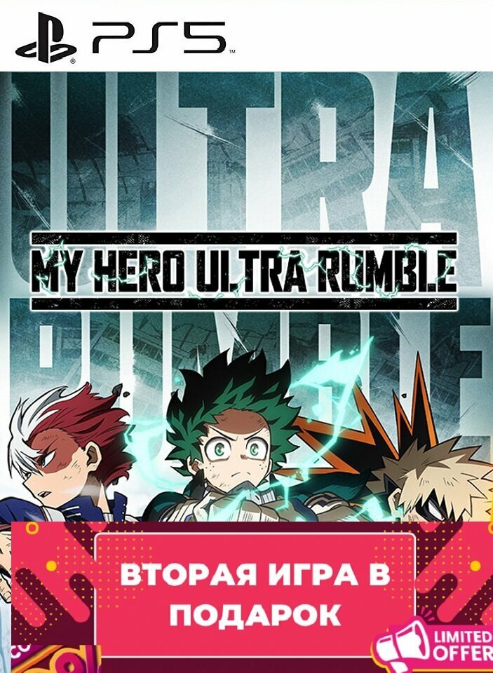 Игра MY HERO ULTRA RUMBLE playstation 5 / ps5, | без наценок, гарантия качества |