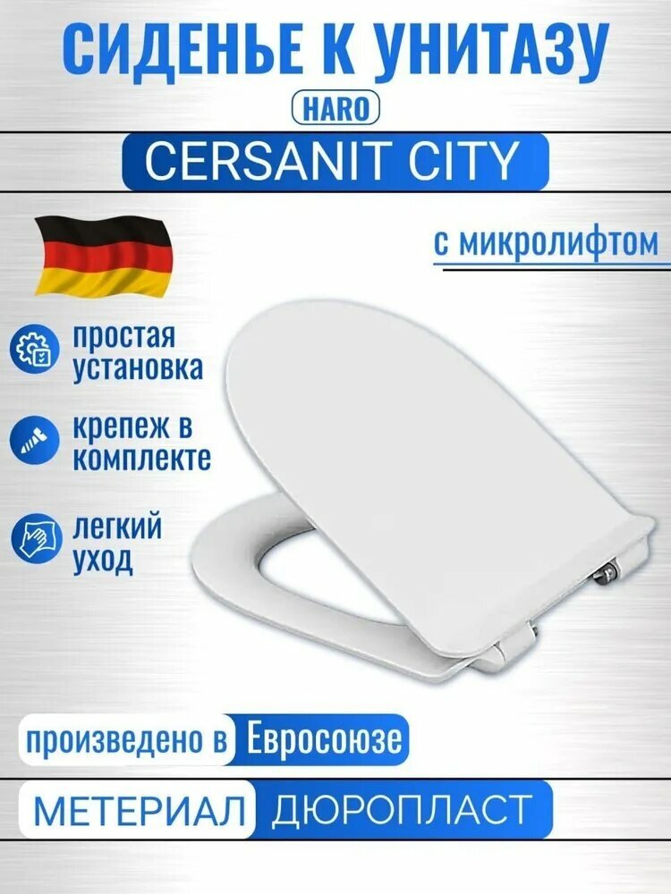 Крышка / Сиденье для унитаза Haro Cersanit City микролифт быстросъемное дюропласт белое