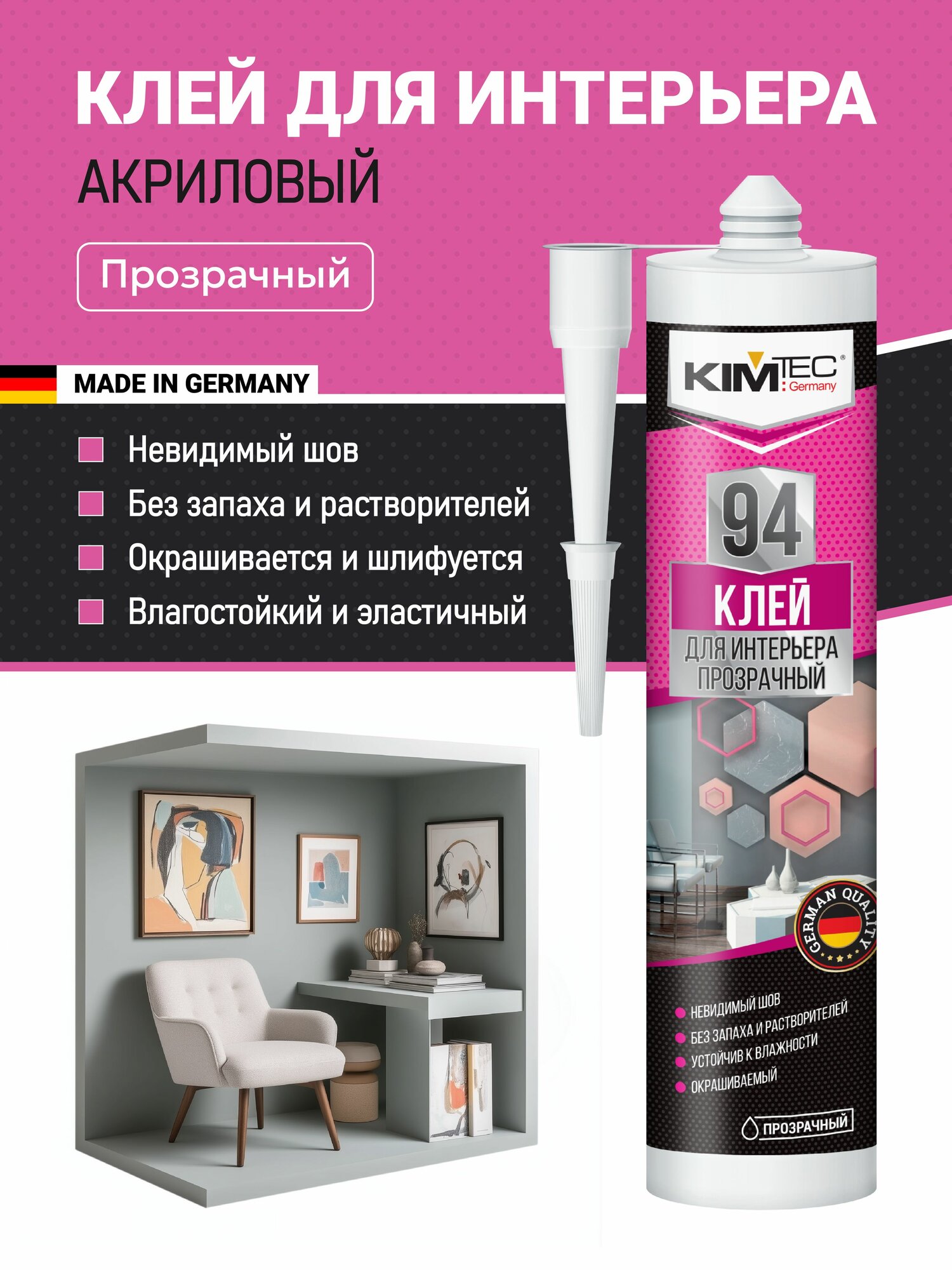 Монтажный клей KIM TEC 94 для интерьера, прозрачный, 280мл