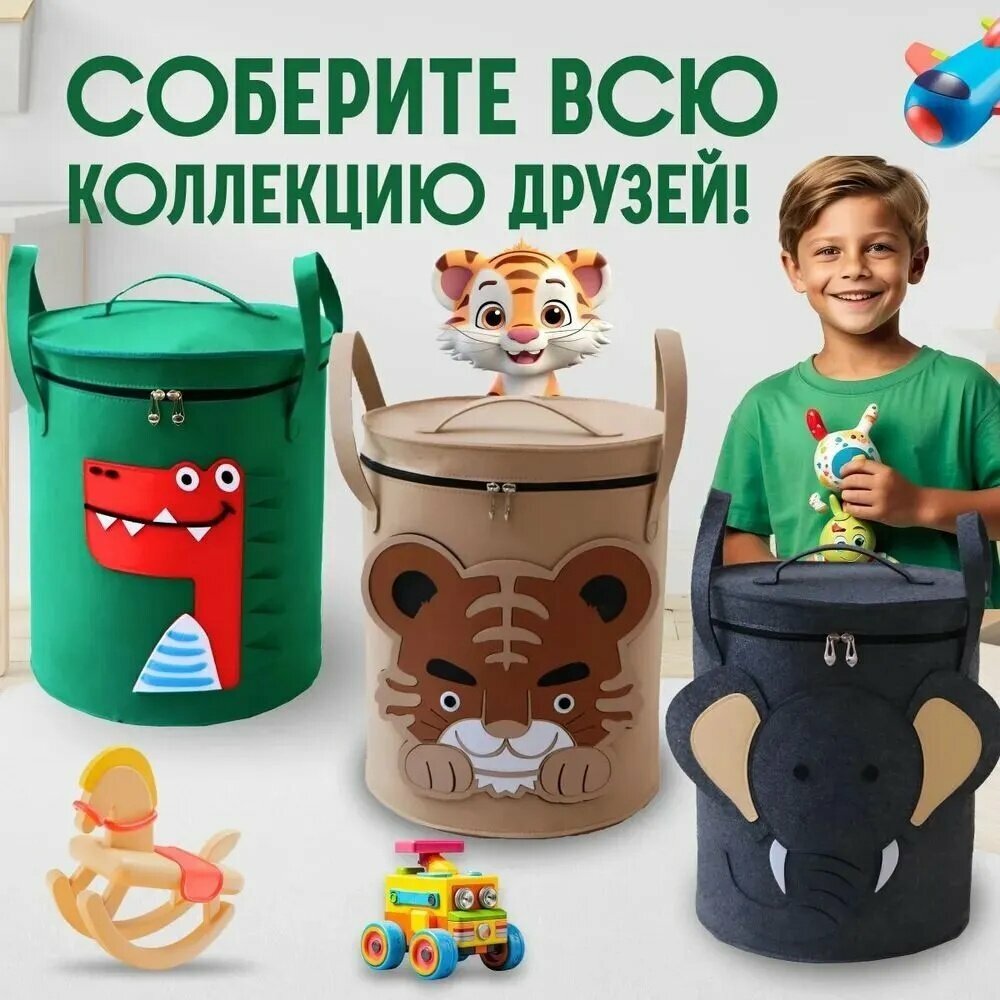 Корзина для игрушек ширина 33 см, высота 45 см.