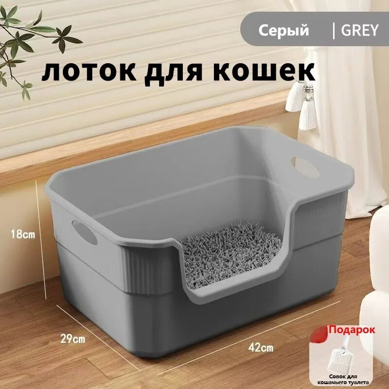 Кошачий туалетный лоток, открытый, анти-брызг, туалет для кошек, полузакрытые принадлежности питомцев, средний размер, С ручкой