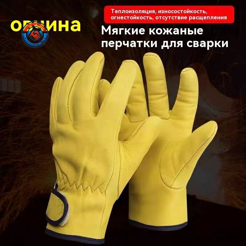 Краги сварщика из овечьей шкуры, жаропрочные рабочие перчатки для сварки, резки и строительства, усиленные защитные полосы и эластичный манжет
