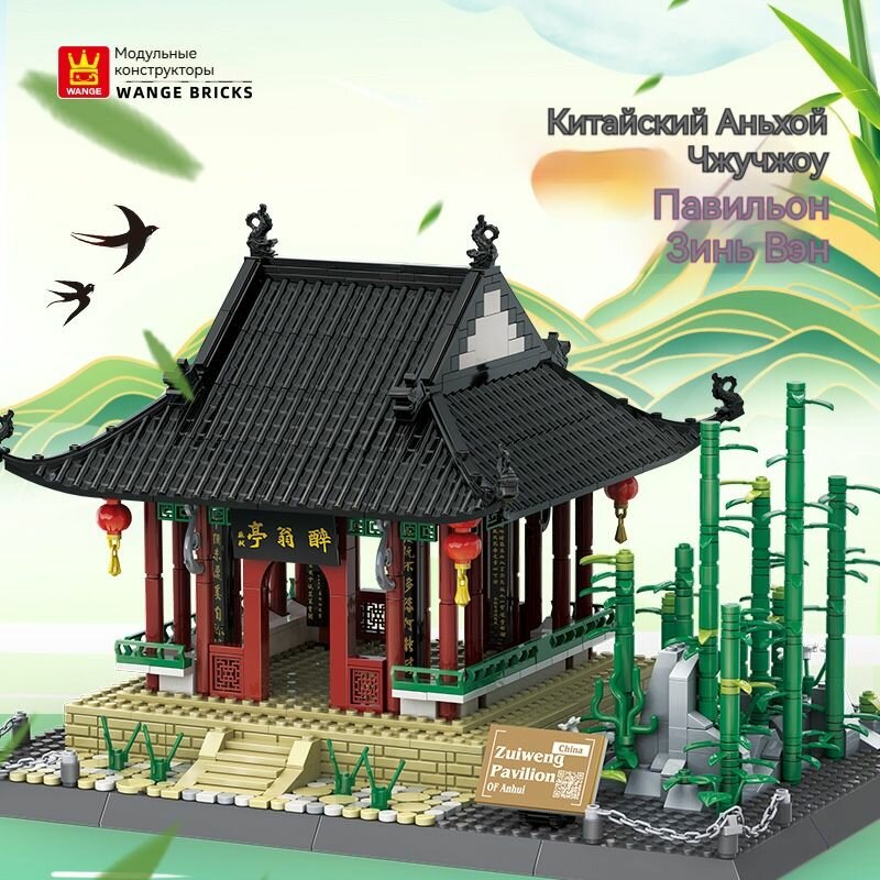 Конструктор "Пьяный Венг Тинг", 14+ лет, 917 деталей, пластик