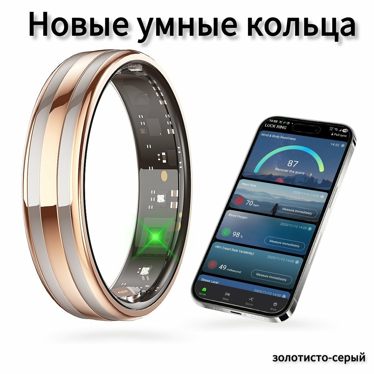 Кольцо JITE LuckRing, для мониторинга здоровья, управление жестами
