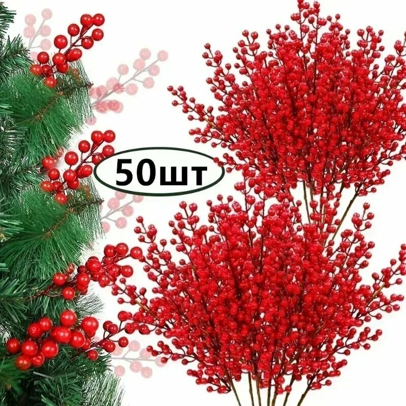Елочные украшения 50 шт.