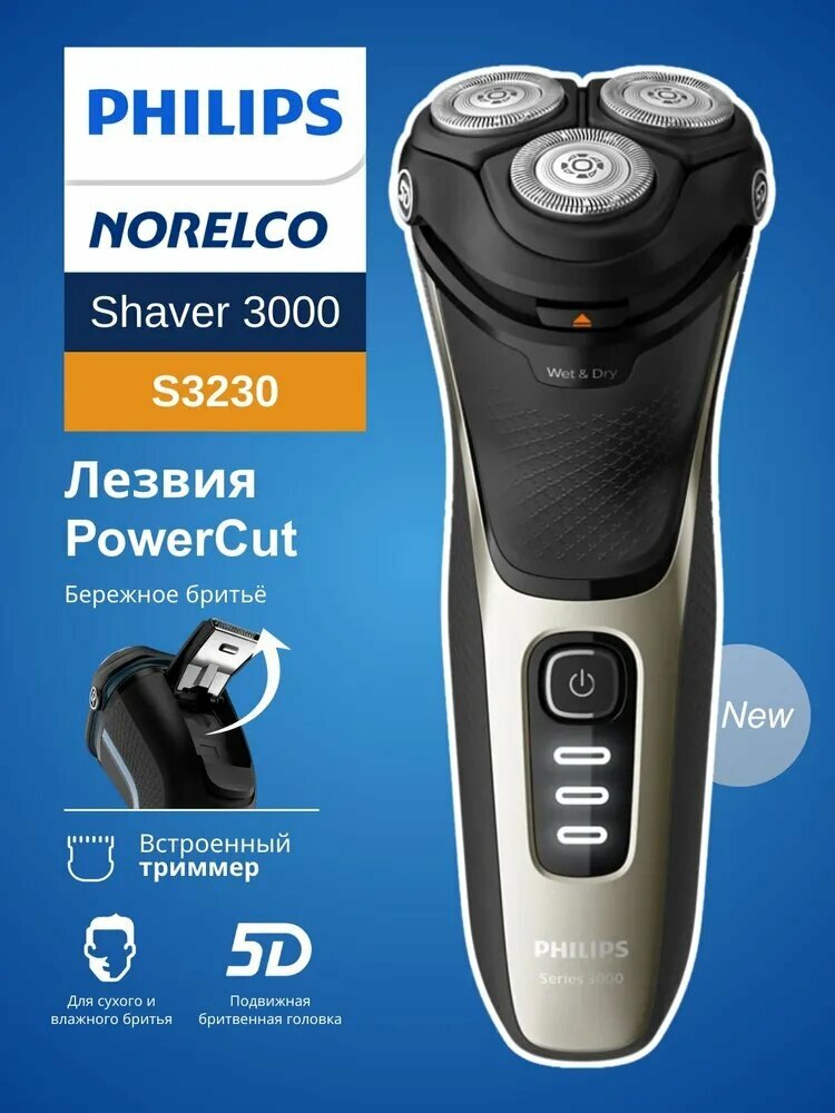 Philips Электробритва Norelco Shaver S3230, светло-зеленый, темно-зеленый