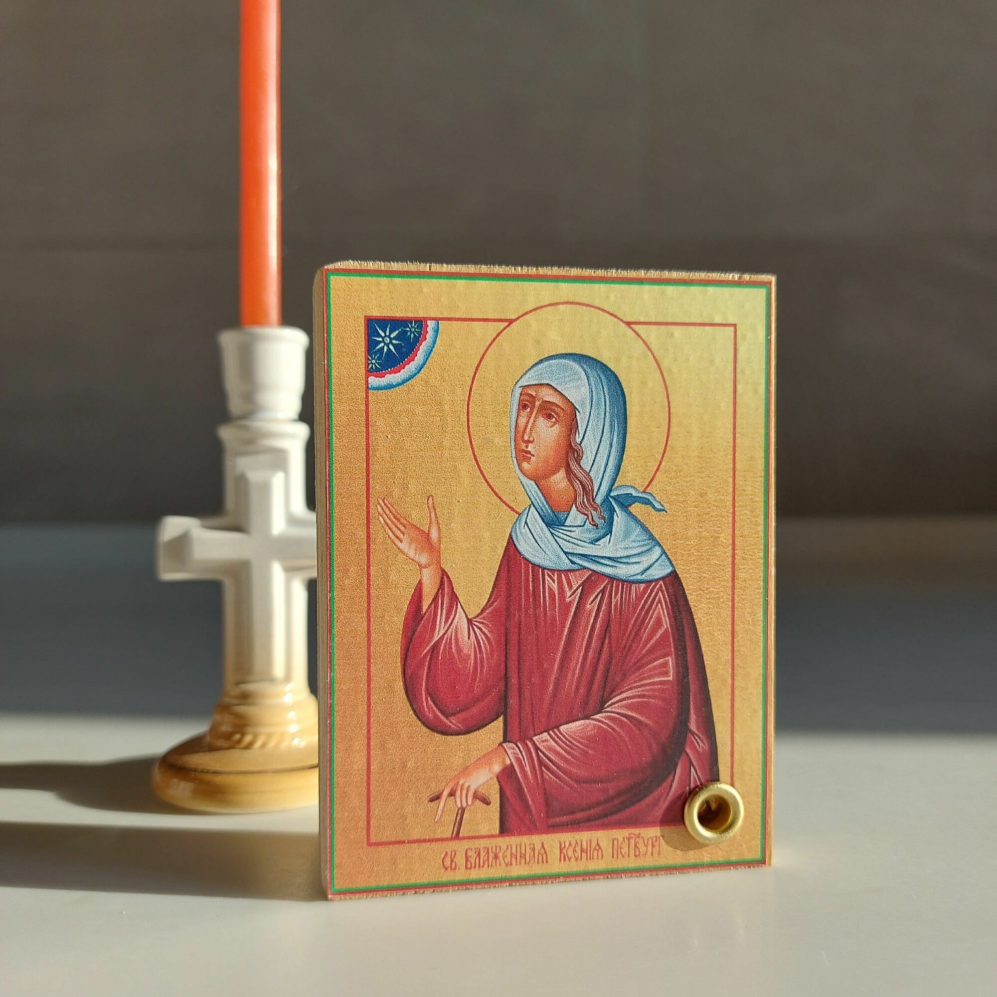 Карманная икона "Ксения Петербургская" (освящена) 6х8 см
