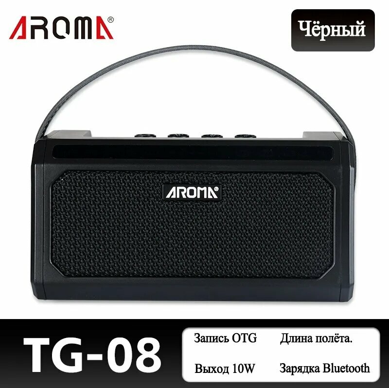 Усилитель для электрогитары AROMA TG-08 с зарядкой по Bluetooth и встроенной драм-машиной