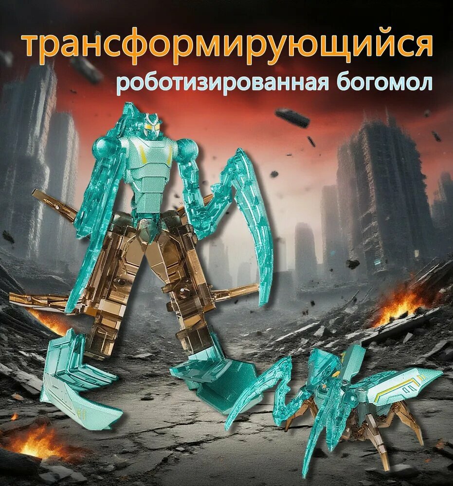 Металлический трансформирующийся робот-мех/трансформирующееся насекомое/робот-мотылек-мех