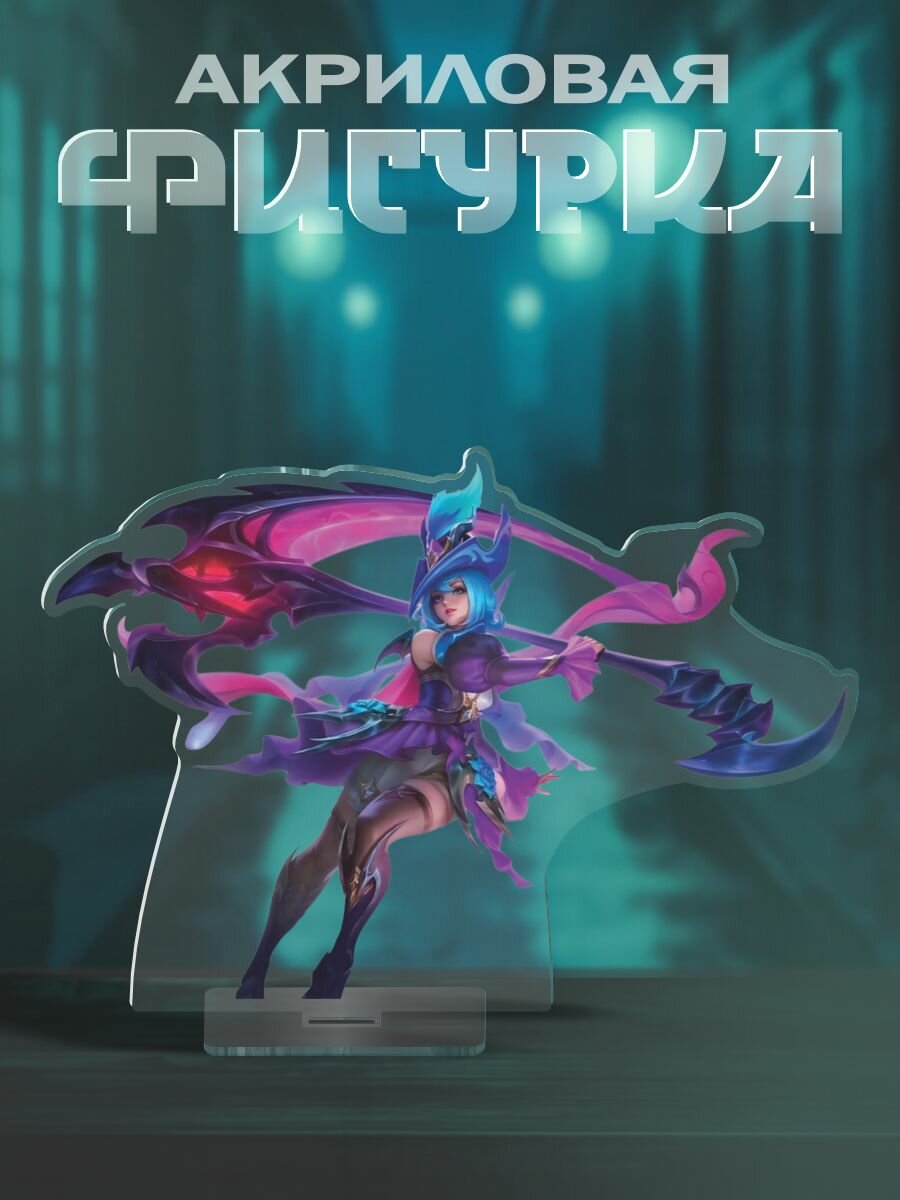 Фигурка акриловая Руби Mobile Legends