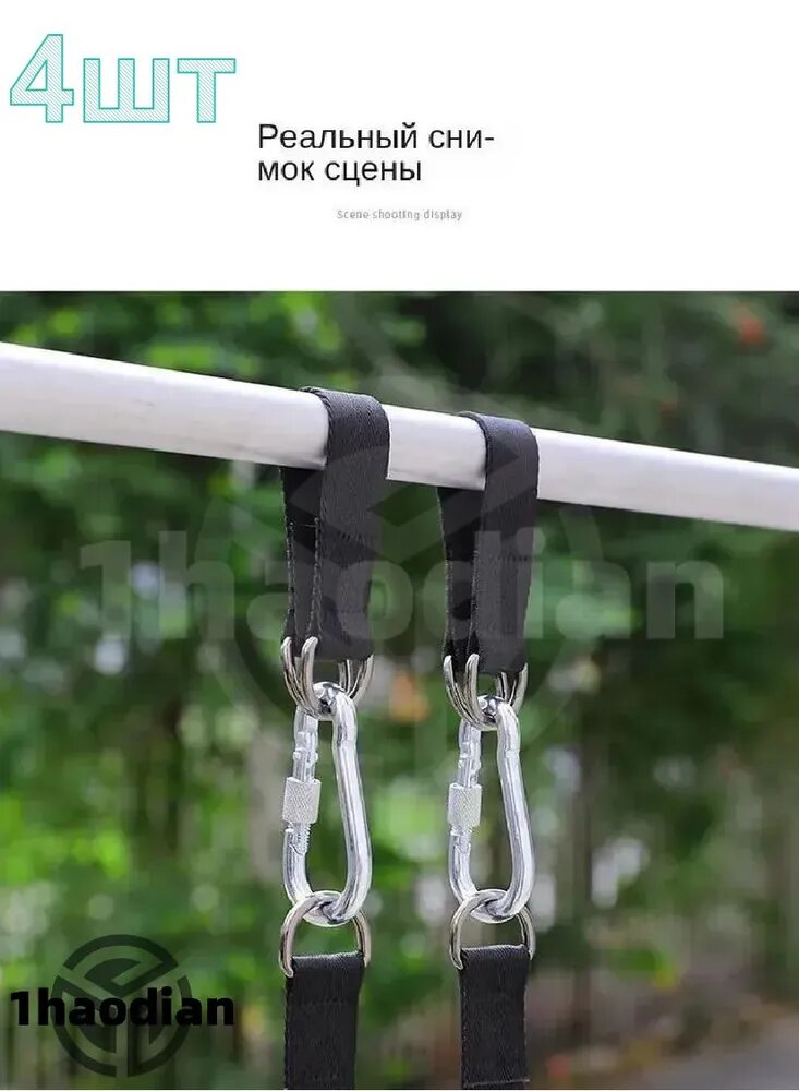 Установка и подвеска гамака; стропа*4; подходит для детских уличных качелей