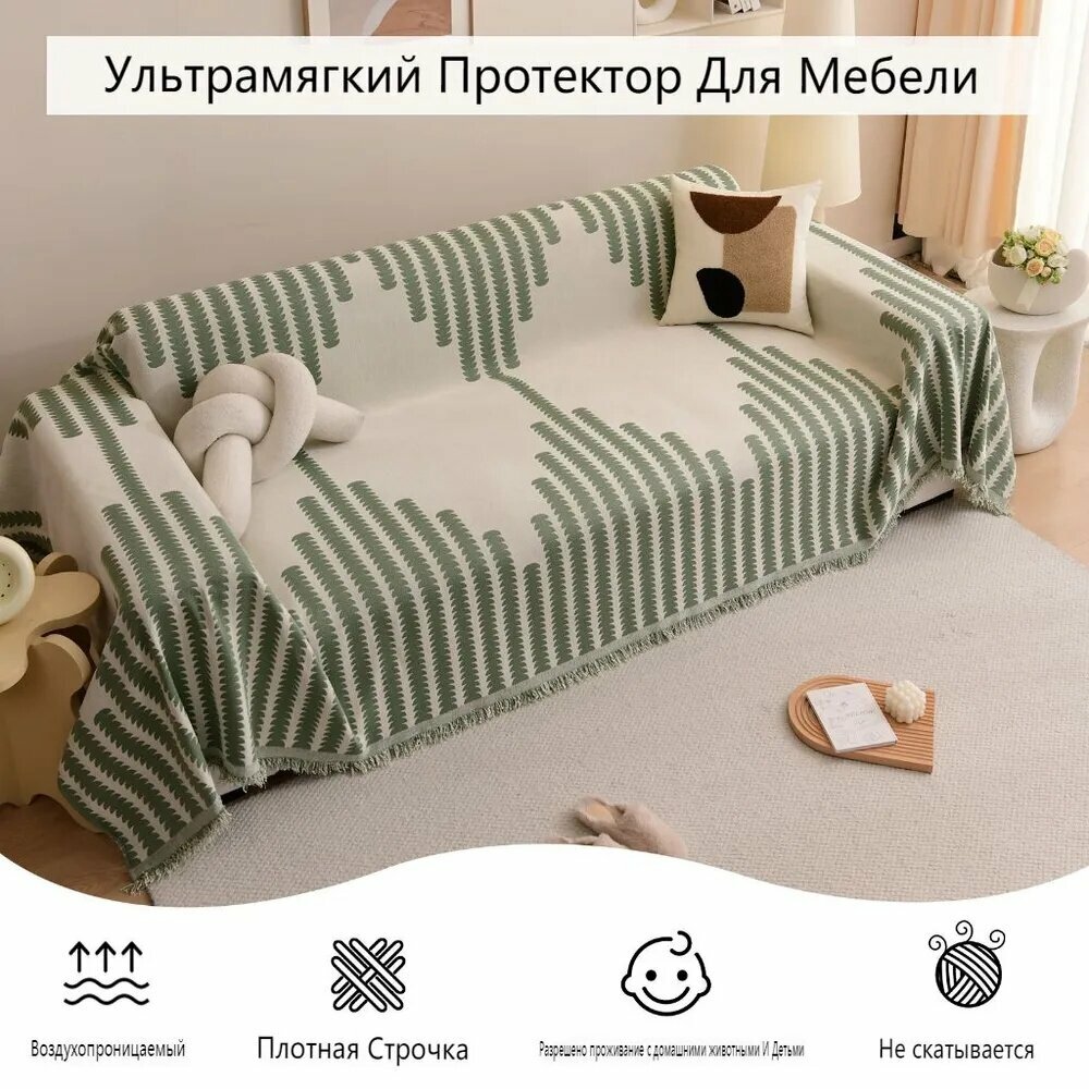 Плед , Микрошенилл, 300 см х 180 см