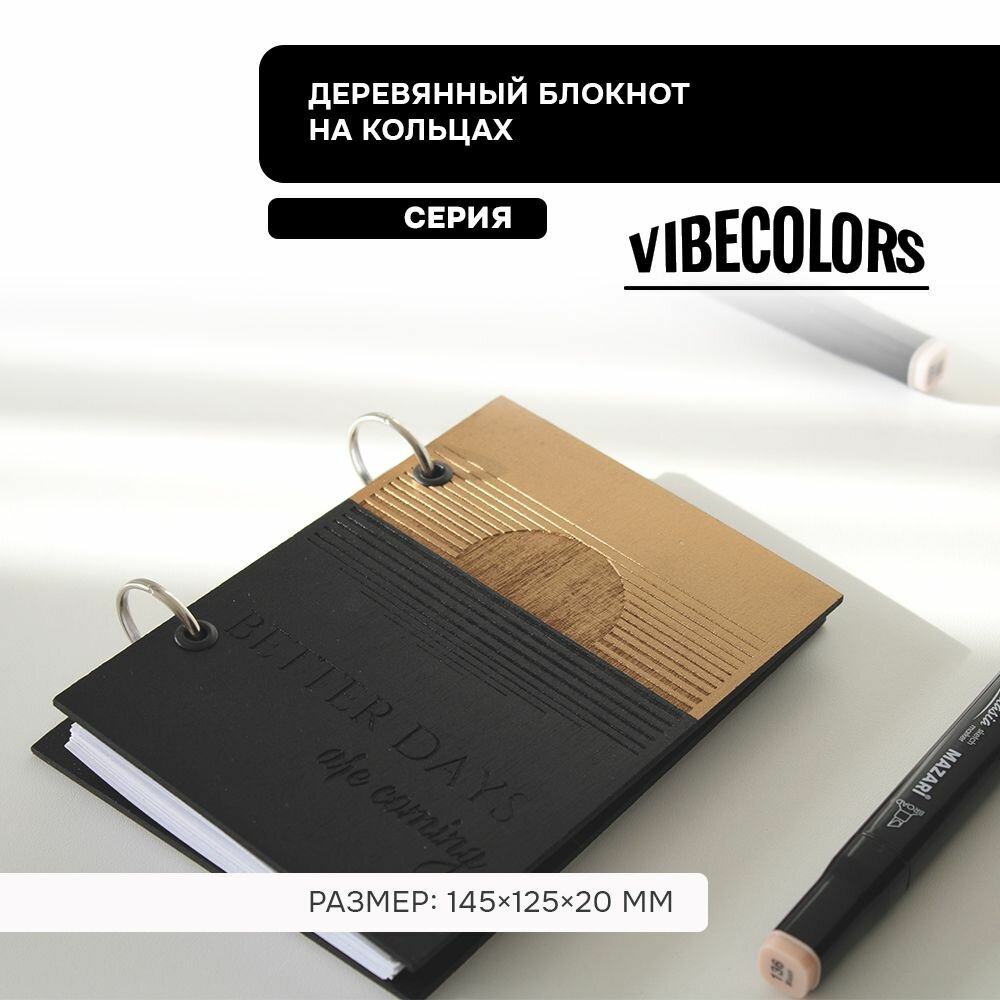 Деревянный блокнот на кольцах А6