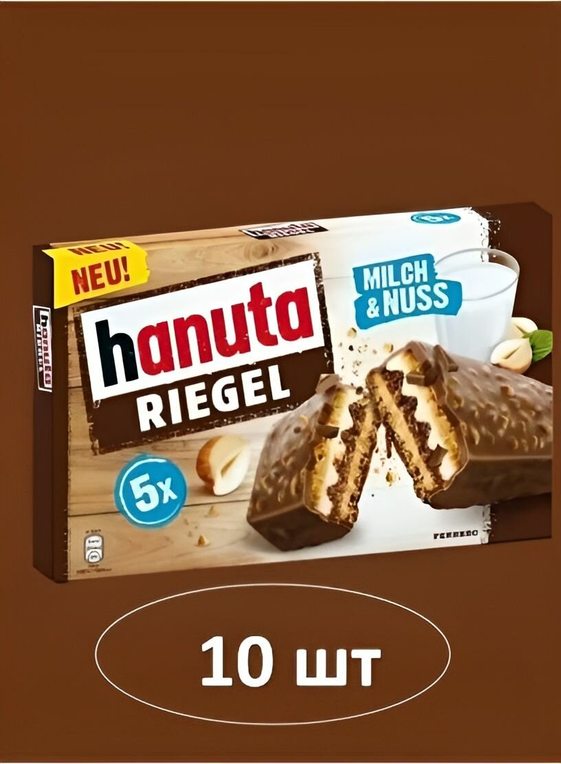 Вафельные батончики с кремом в шоколадной глазури Hanuta Riegel, 172,5 гр. 10 шт.