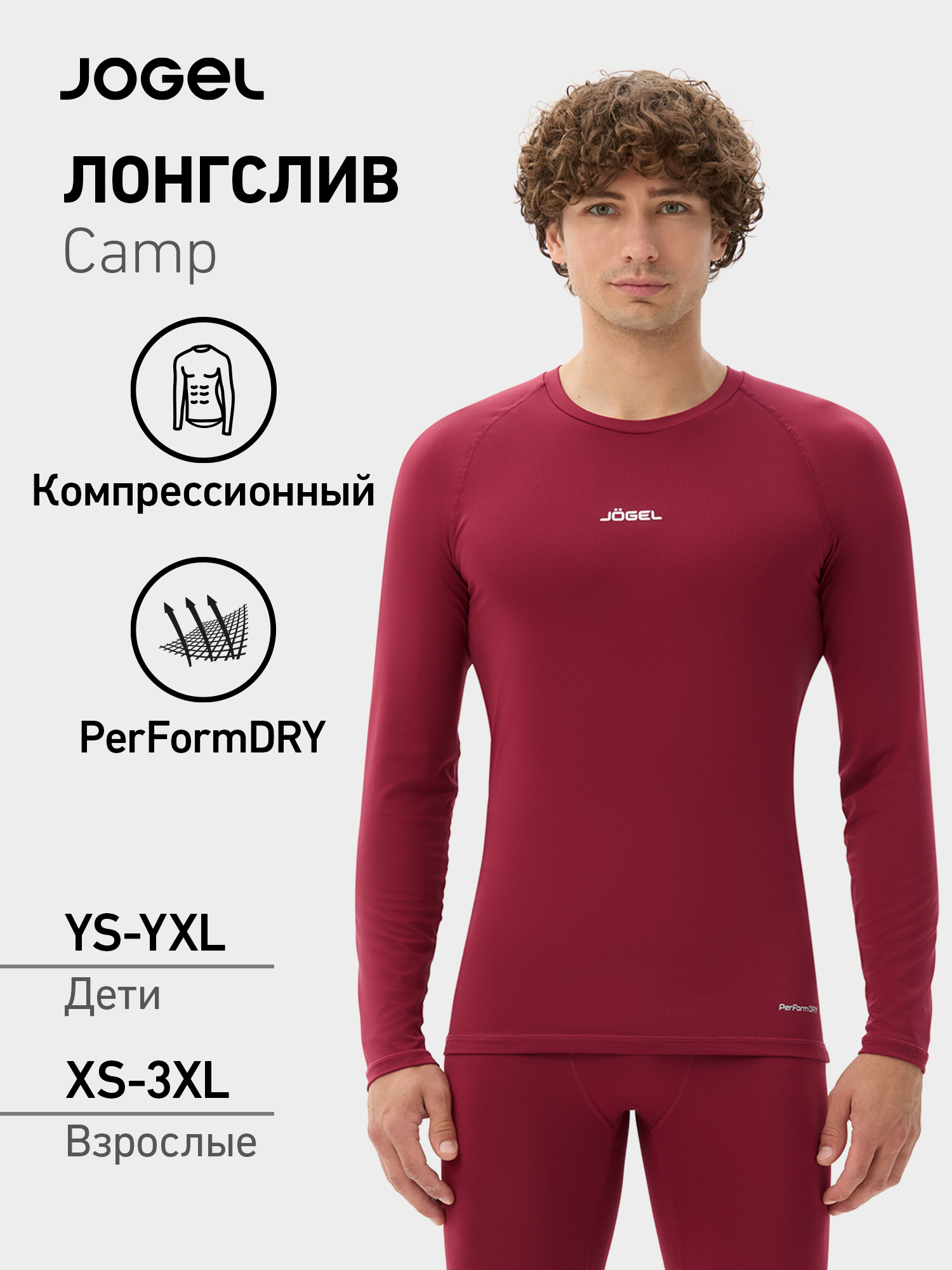 Футболка спортивная CAMP PerFormDRY Baselayer LS Tee