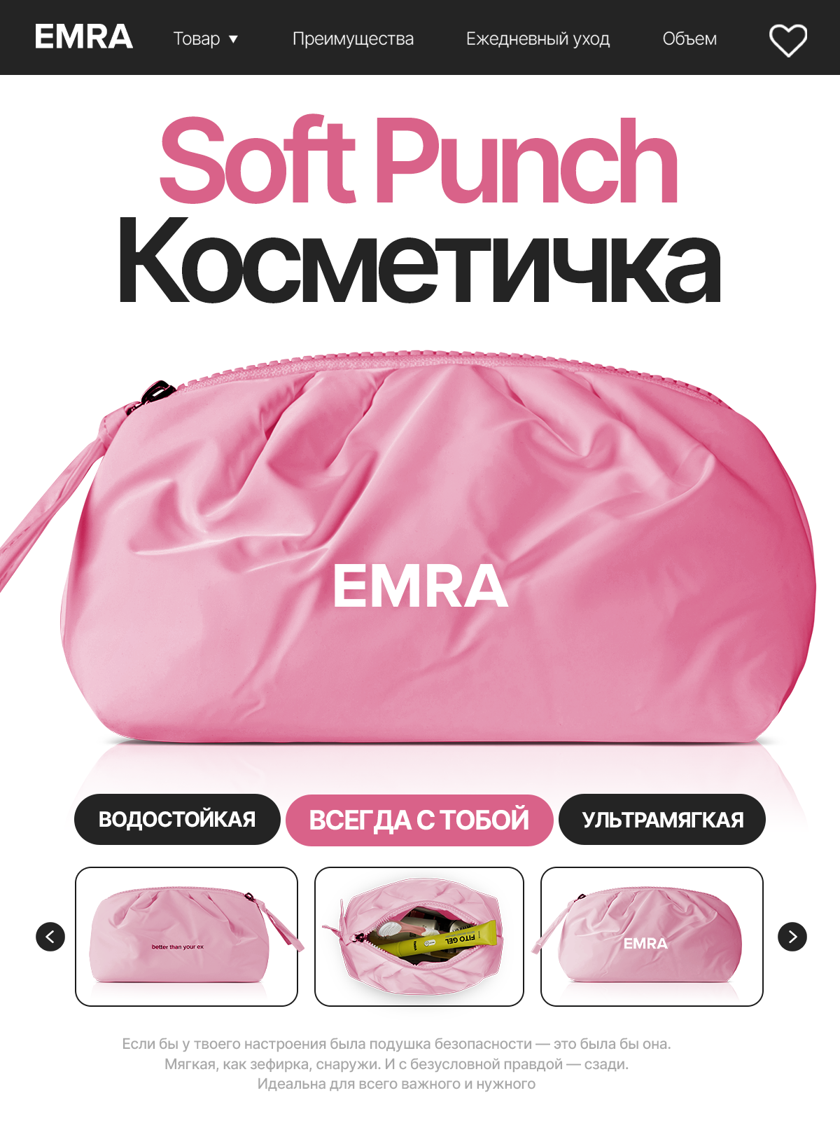 Косметичка