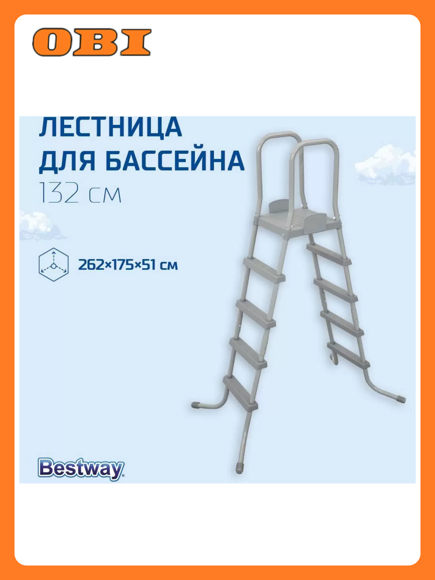Лестница для бассейна Bestway, 132см, серая, 4 ступени, с площадкой