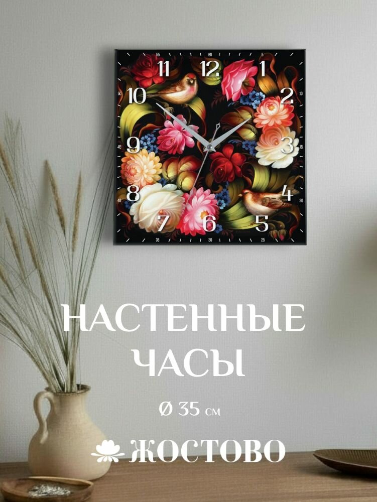 Настенные часы Жостовская фабрика декоративной росписи