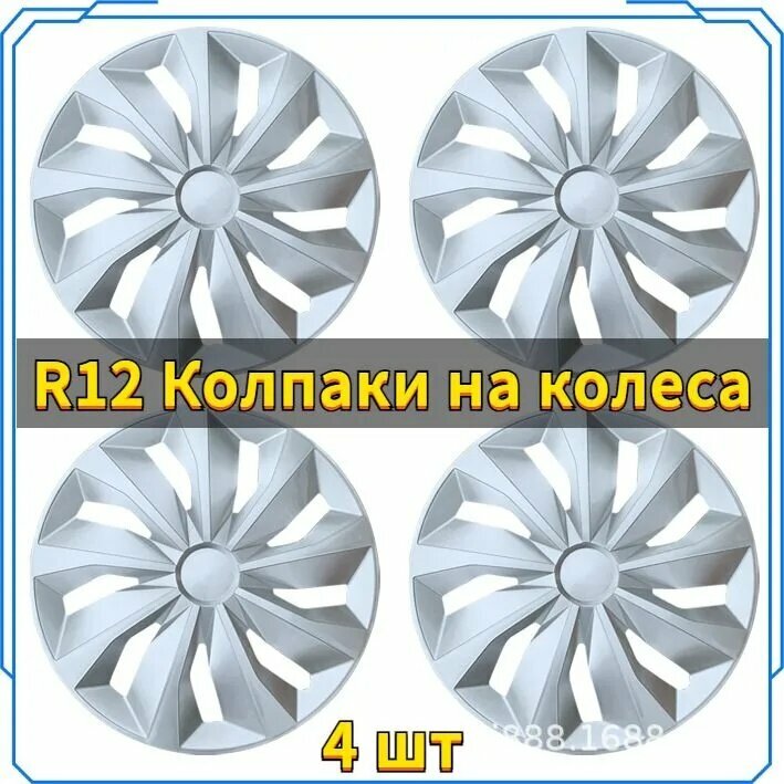 LADA Колпаки на колеса, R12-дюймовый модифицированный универсальный колпак ступицы, накладка на автомобильные шины