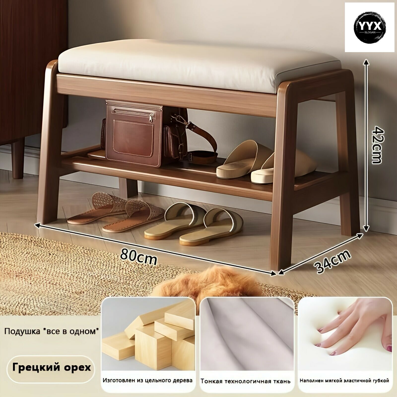 Обувница, массив дерева, с табуретом, 80 см x 34 см x 42 см, тёмно-коричневая