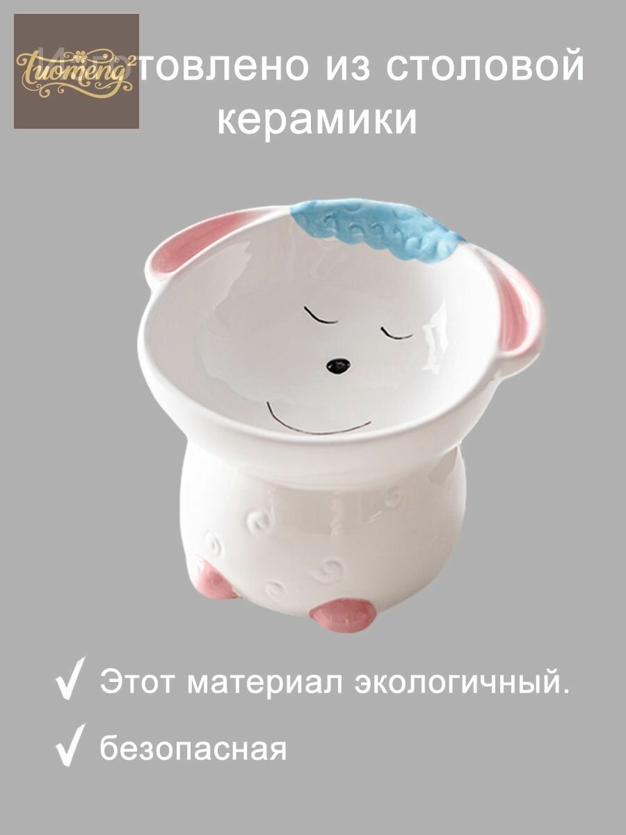 Мисочка для кошек и собак овца 150 мл 16.5x15 см керамический аксессуар