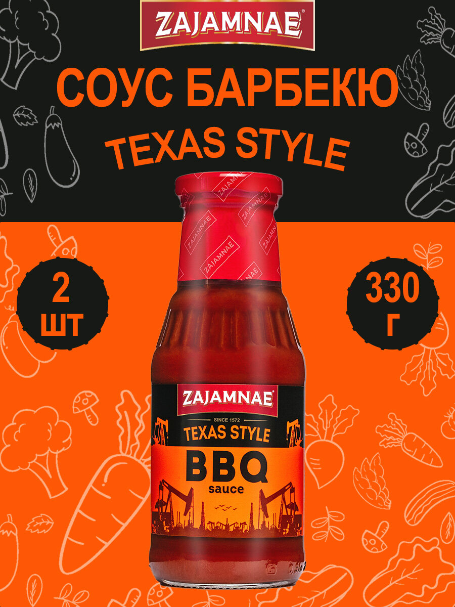 Соус Барбекю Texas style ZAJAMNAE, 2 шт. по 330 гр.