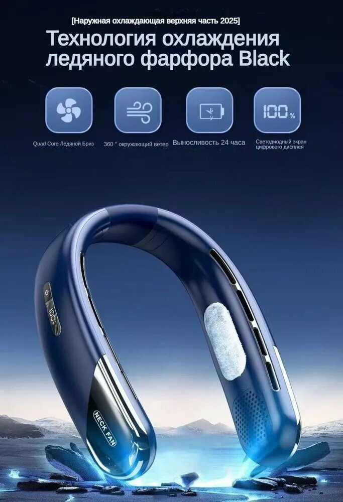 Портативный вентилятор вентилятор на шею, портативный, вентилятор с охлаждением воздуха，мини вентилятор, вентилятор на шею беспроводной, вентилятор переносной на шею，вентилятор на шею бесшумный，вентилятор с охлаждением воздуха, темно-синий