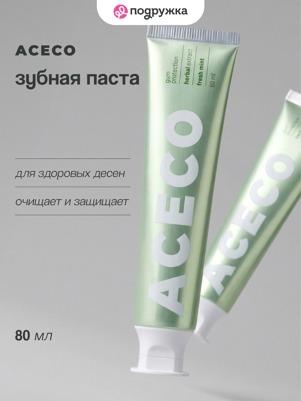 Зубная паста ACECO "Здоровые десны", для взрослых, 80мл, мята