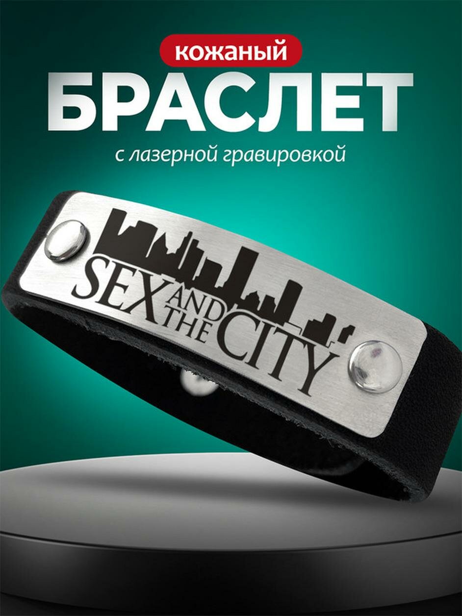 Жесткий браслет