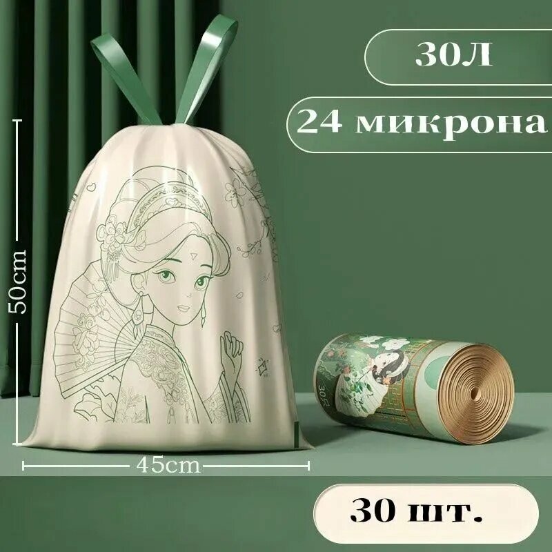 Мешки для мусора 30 л, 24мкм, 30 шт